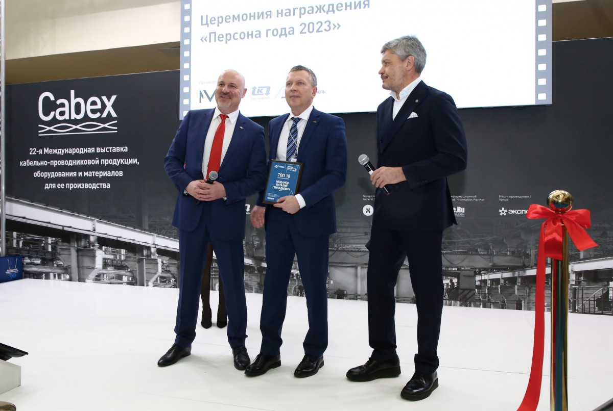 Открыта главная отечественная выставка по кабелю, проводу и оборудованию - Cabex 2024