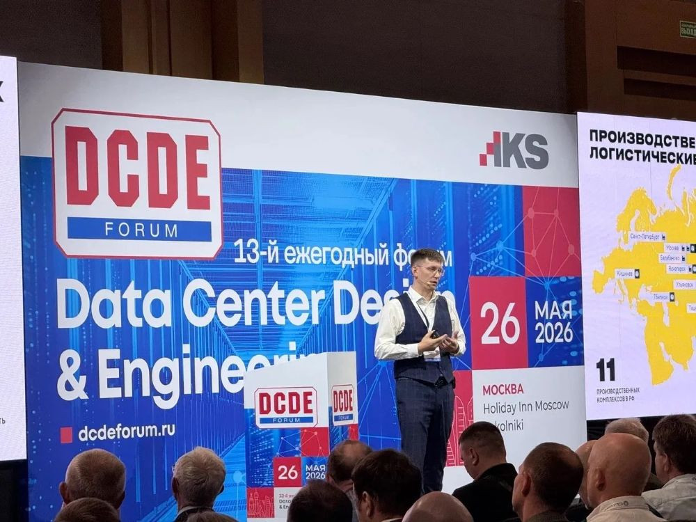 IEK GROUP на форуме Data Center Design & Engineering